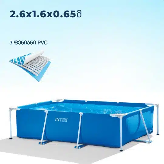 INTEX 28271NP კარკასული აუზი ოთკუთხედი 2.6x1.6x0.65მ - Goodmart.ge ...