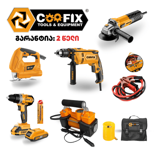 COOFIX ხელსაწყოების კომბო ნაკრები 141025 - Goodmart.ge ონლაინ მაღაზია